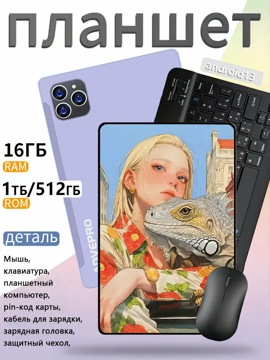 Детский планшет PAD16, экран 4K, влагозащищенный, с клавиатурой, стилусом