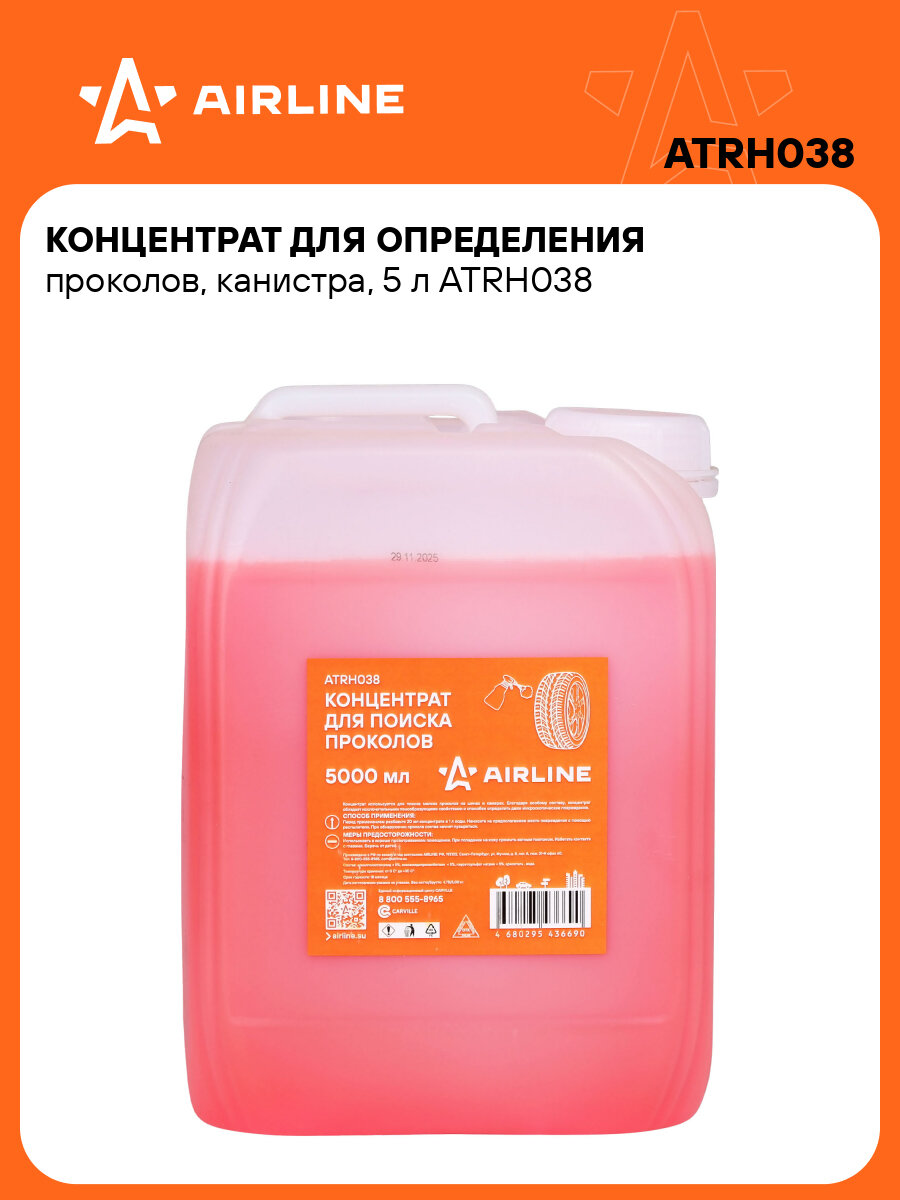Концентрат для определения проколов, канистра, 5 л ATRH038 AIRLINE