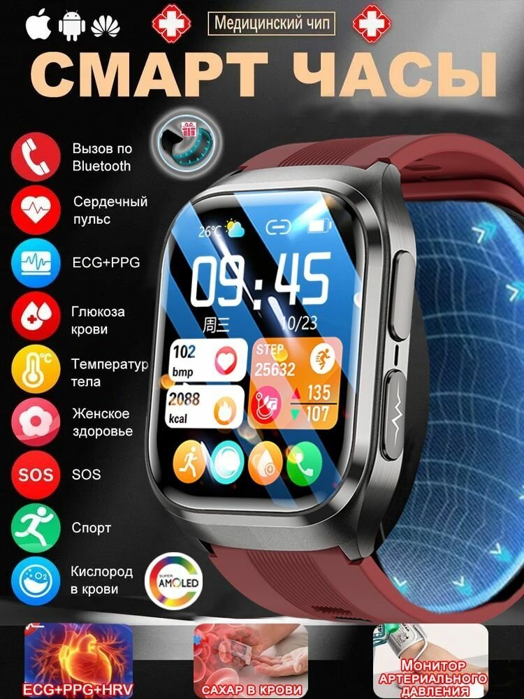 Умные часы S17-B
