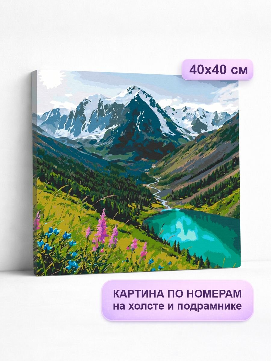Картина по номерам на холсте с подрамником 40х40 см. Природа, горы, море, волны, пейзажи, небо, путешествия. "Шавлинские озера", арт. 7273/