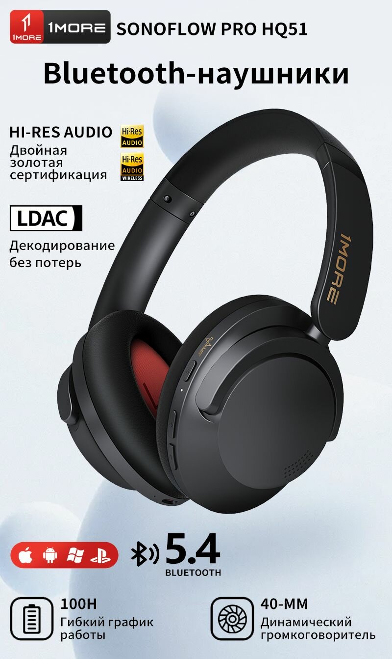 1MORE Наушники с микрофоном 1More SonoFlow HQ51, Bluetooth, USB Type-C, черный