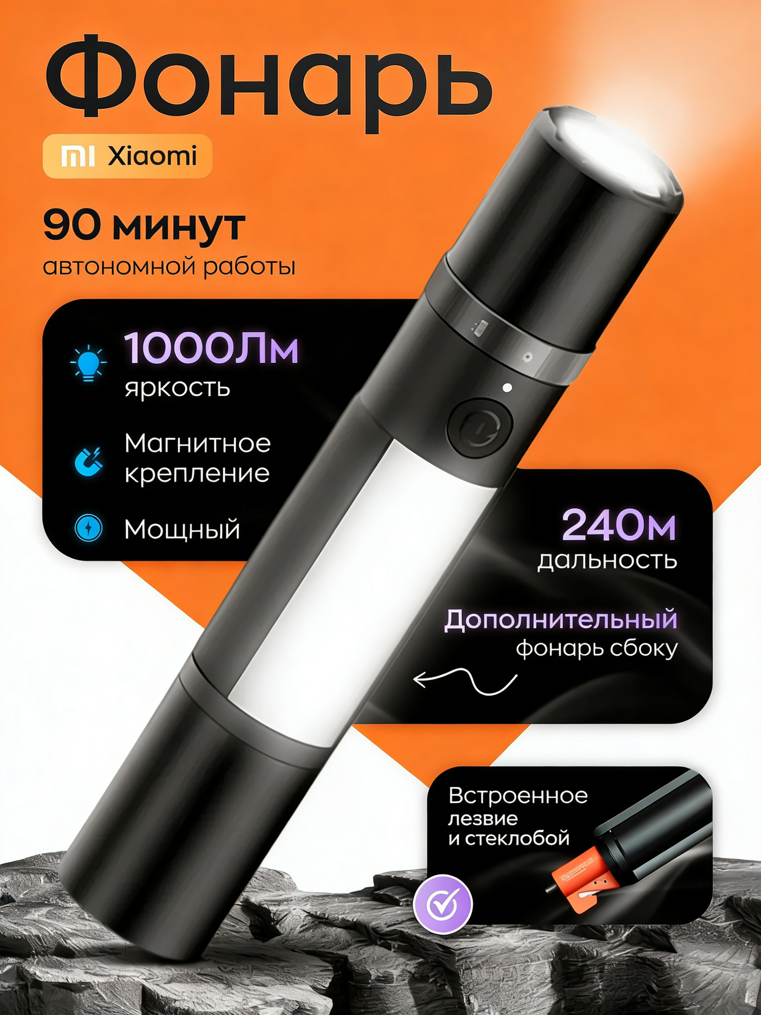 Ручной фонарь Xiaomi Nextool Outdoor 6 в 1 черный