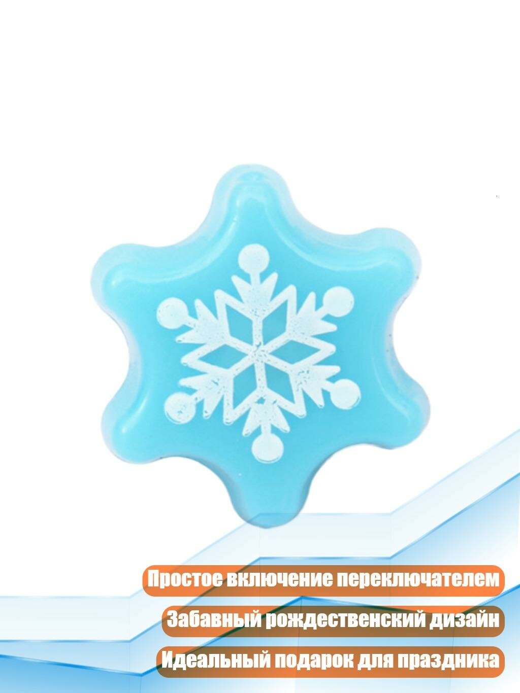 Светодиодное кольцо-снеговик на палец, Снежинка