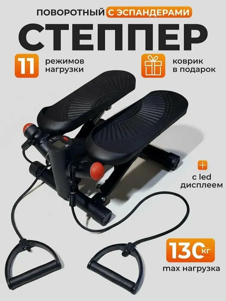 Степпер поворотный домашний, тренажер для ног и ягодиц, фитнес для дома