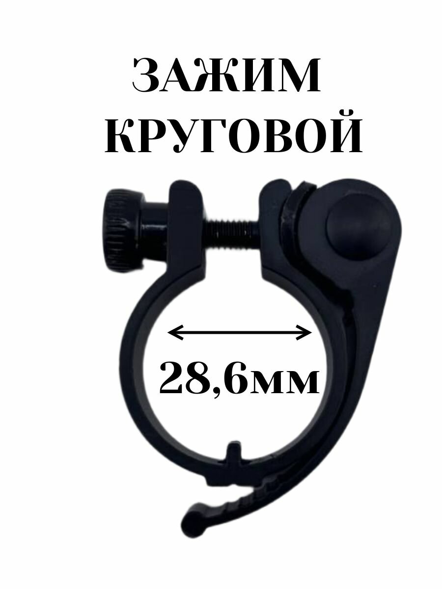 Зажим для руля на самокат верхний / эксцентрик М5 28,6 мм