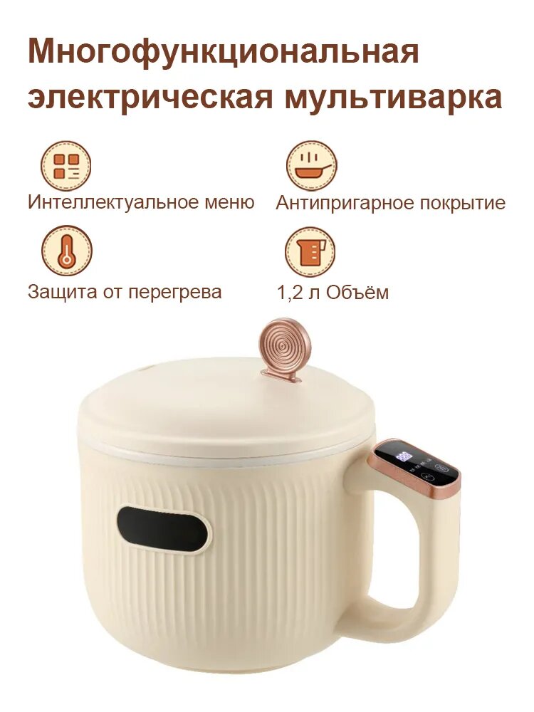 DMWD Мультиварка-скороварка 3DZG-TQ-03A 1.2л с Антипригарным Покрытием