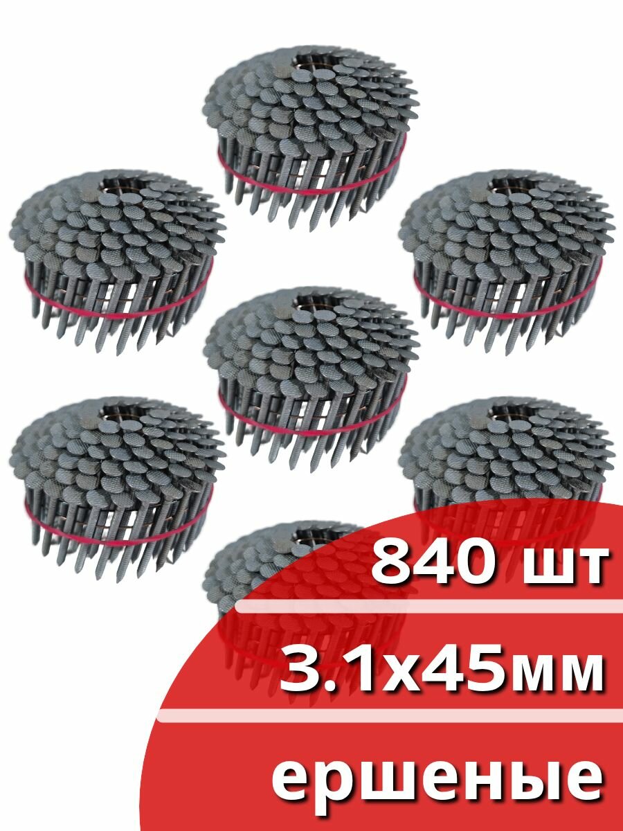 Гвозди кровельные барабанные 3,1х45мм шляпка 10 мм 840 шт.(7 кассет по 120 шт) ершеные для мягкой кровли черепицы, для нейлера пневмопистолета пневматического гвоздезабивного пистолета оцинкованные