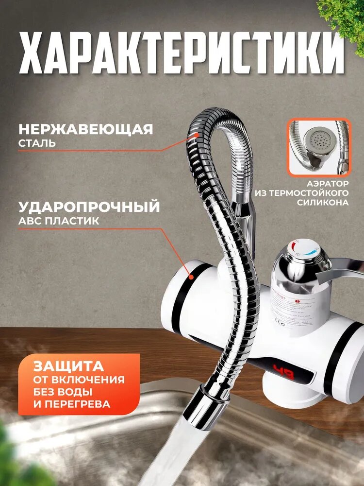 Проточный водонагреватель с гибким изливом, дисплеем и LED, серый — фото 1