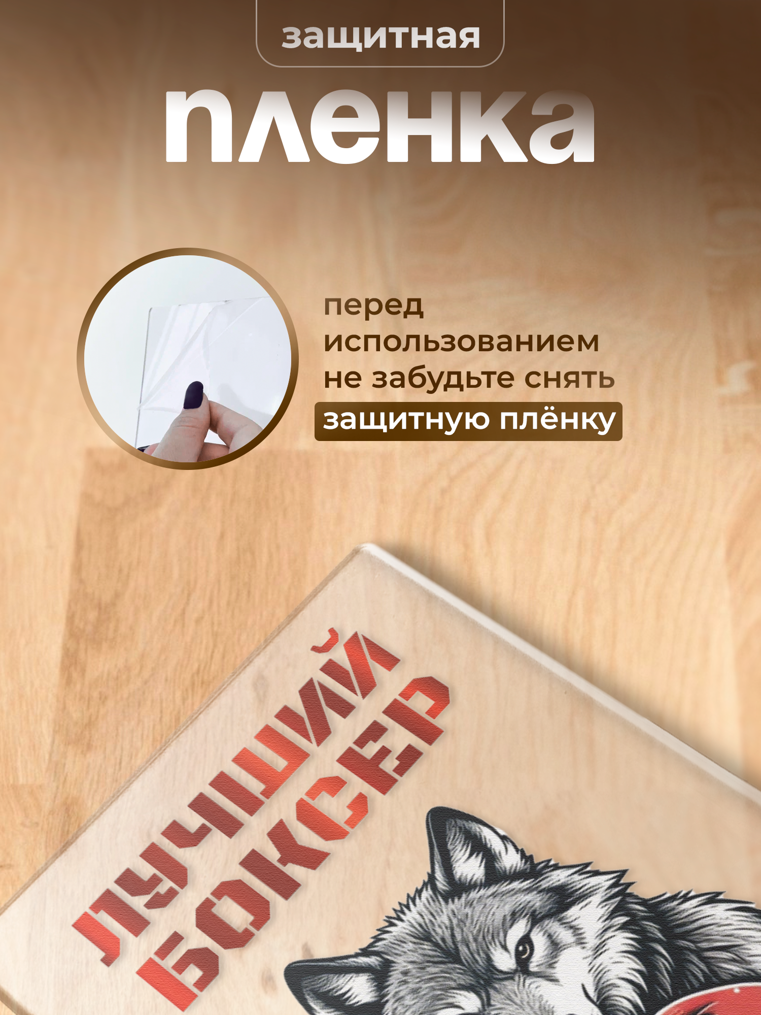 Постер на подставке боксеру — фото 1