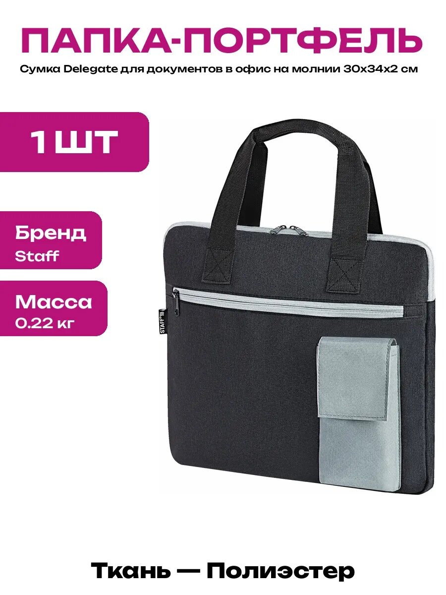 Портфель