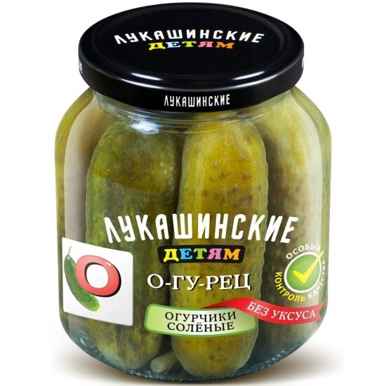 Огурчики Лукашинские детям соленые 350 г