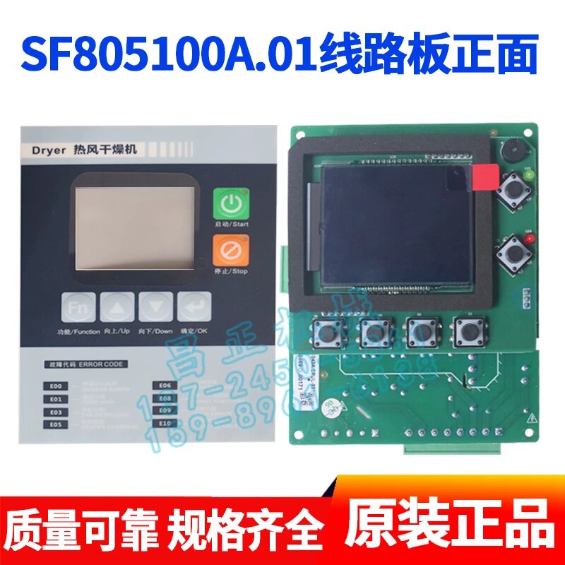 Контроллер сушильной машины K. SF805100A.01/02/03 type1