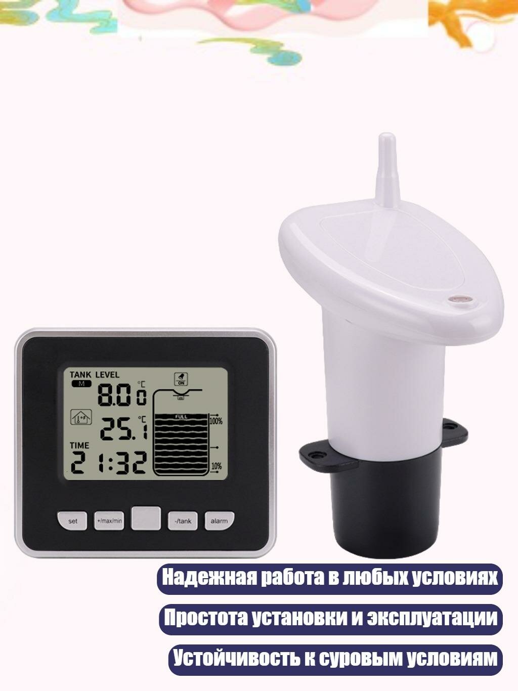 Ультразвуковой датчик уровня жидкости