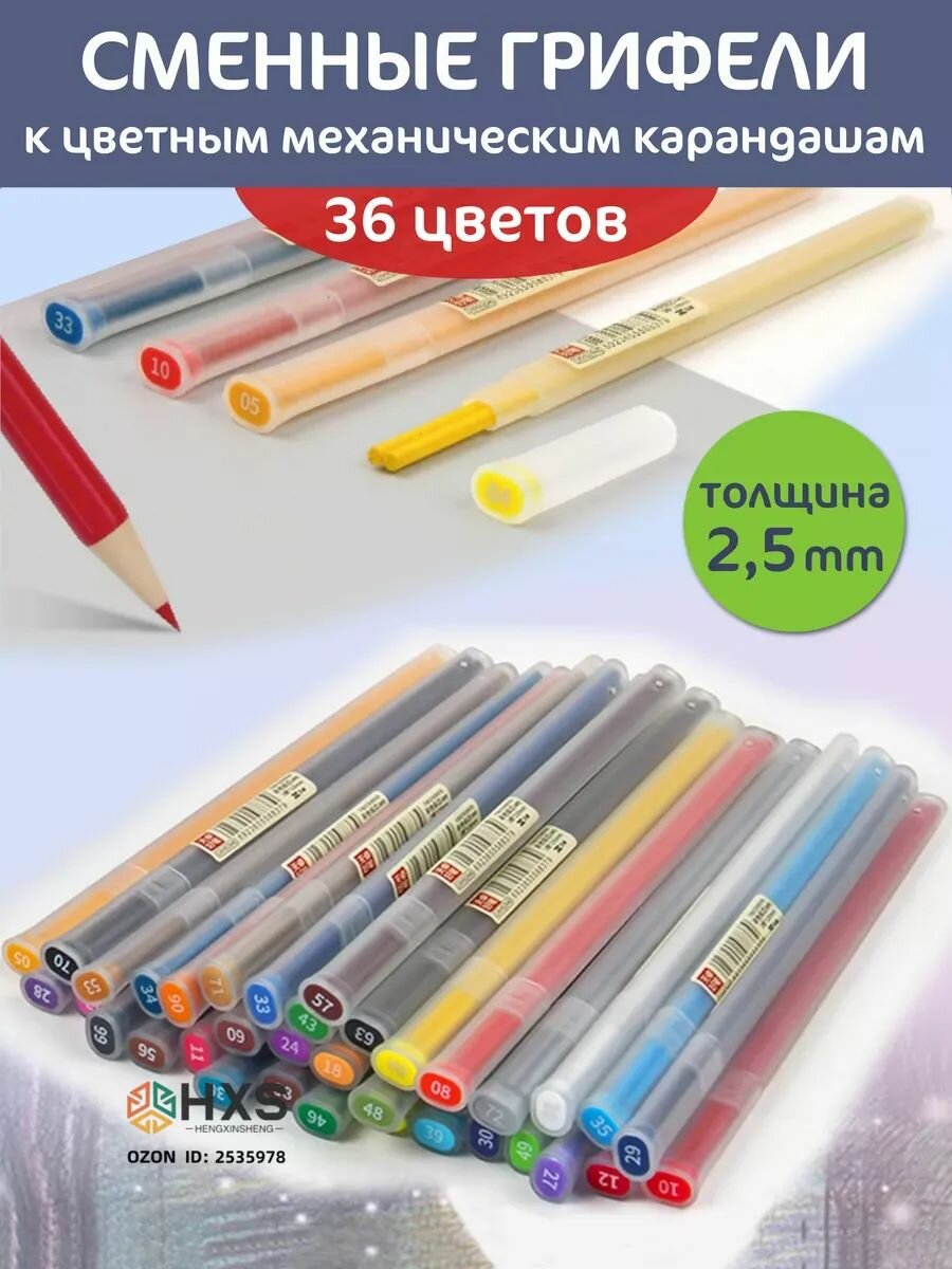 Hengxinsheng Набор карандашей, вид карандаша: Цветной, 36 шт.