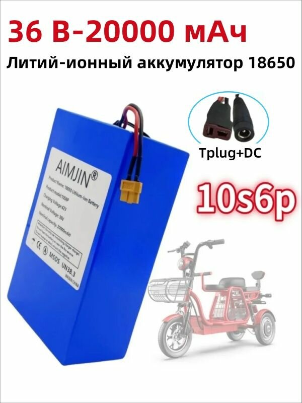 10S6P 36V 20Ah Перезаряжаемый литий-ионный аккумулятор мощностью 1000 Вт, встроенный BMS, подходит для аккумулятора электрического скутера