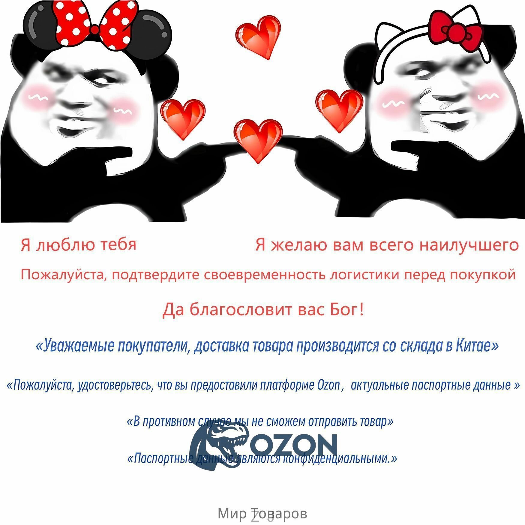 Штора — фото 1