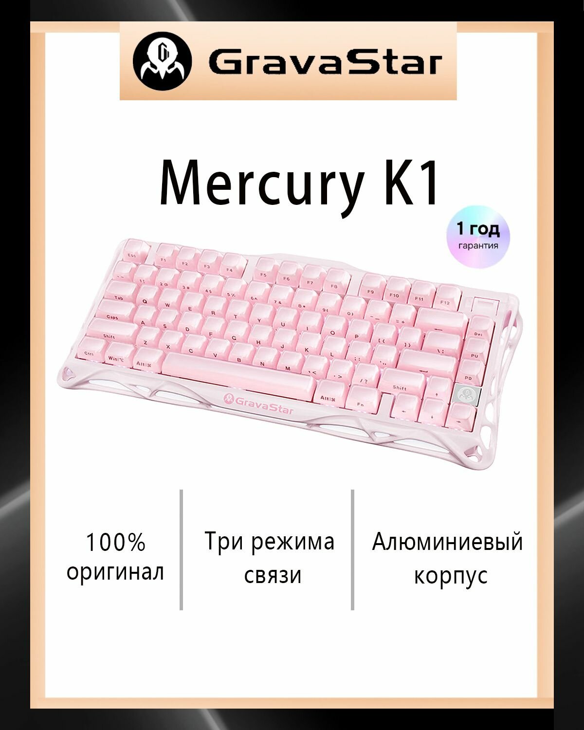 Игровая клавиатура