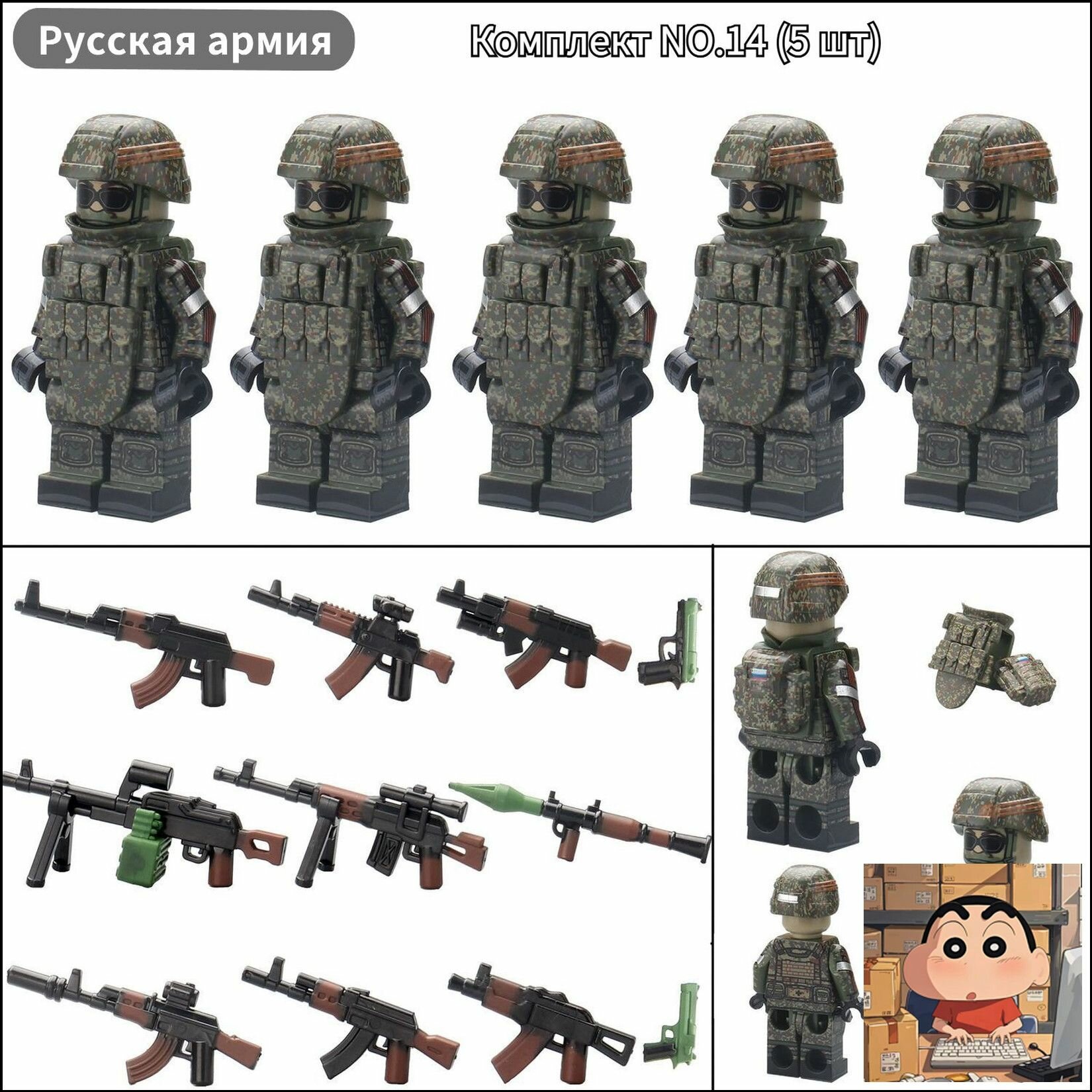 Модель минифигурки из строительных блоков российского спецназа, минифигурка солдата российской армии, аксессуары для оружия из строительных блоков, совместимы с легo конструкторами