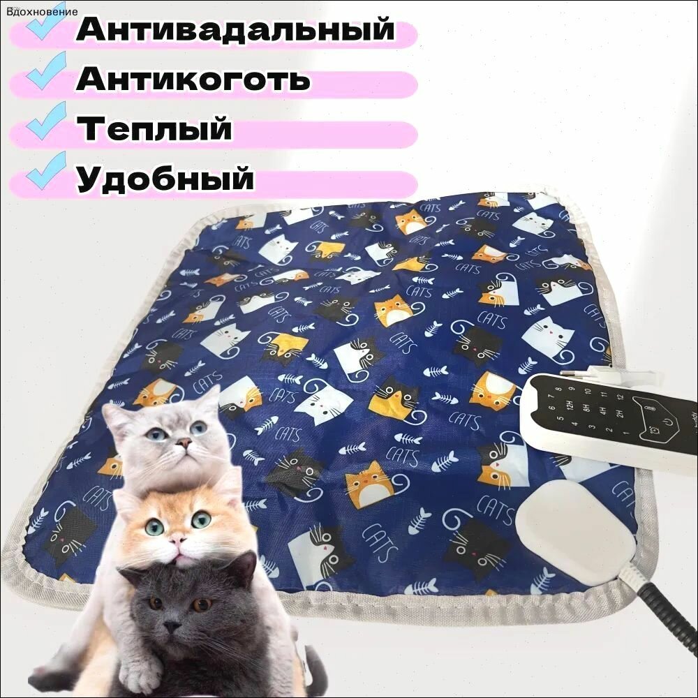 Лежанка для собак и кошек с подогревом 40x60см, коврик с подогревом для животных, грелка электрическая