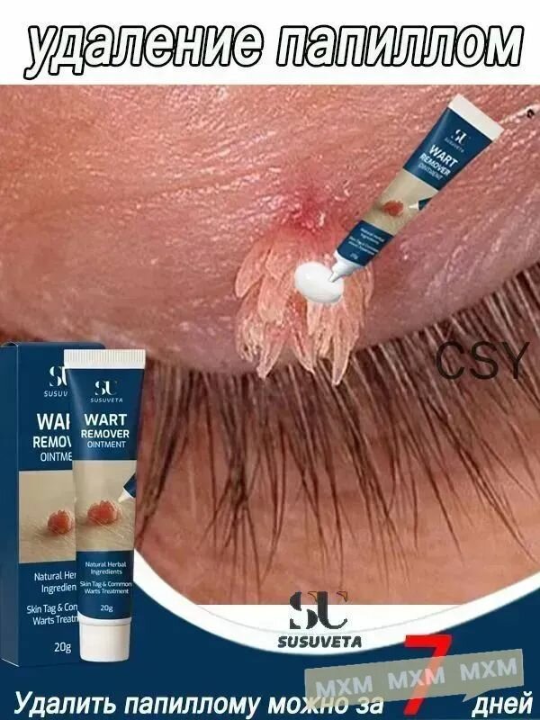 Крем для ухода за кожей