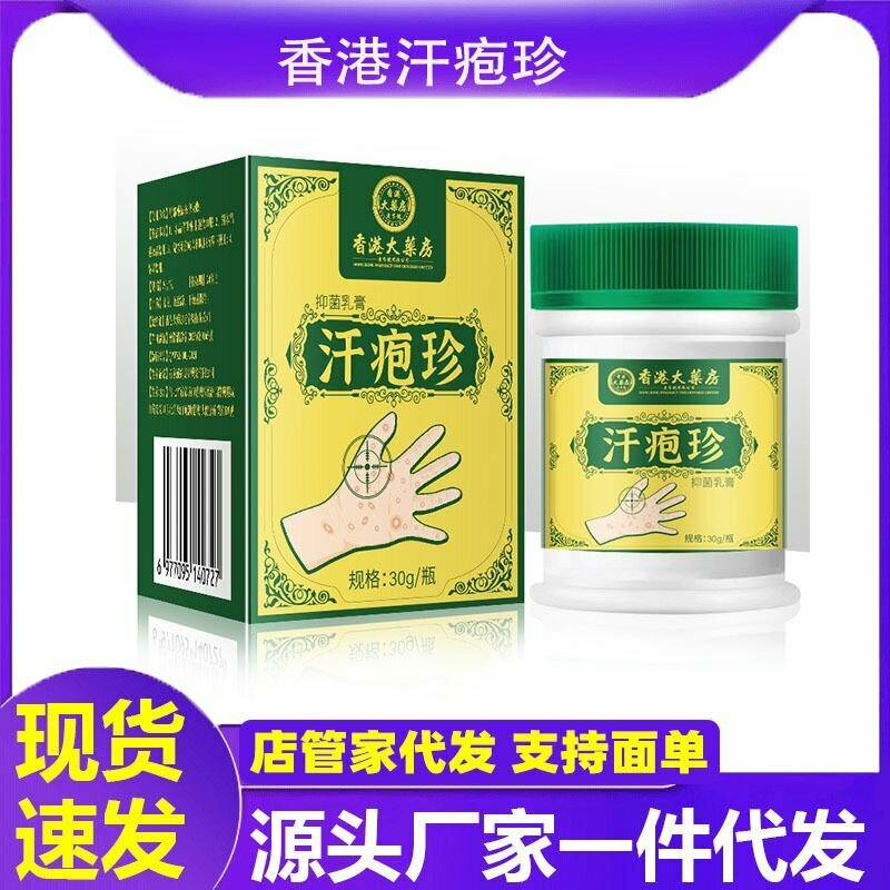 Крем Мазь на основе жира драконовой черепахи для тела, обезболивающе, противовоспалительная