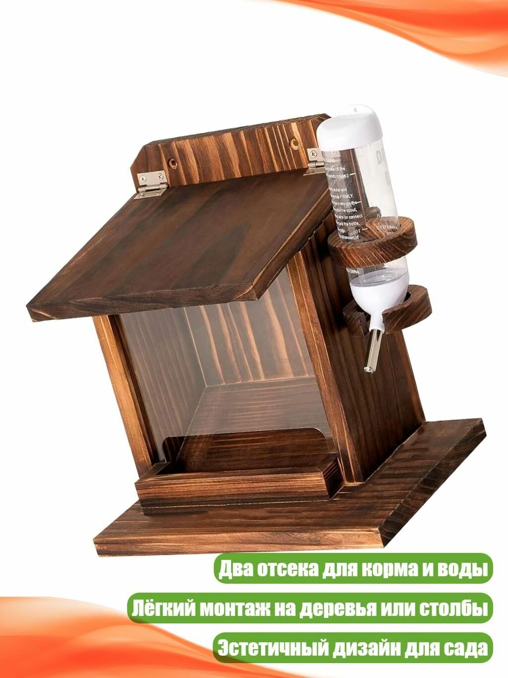 Кормушка для белок уличная