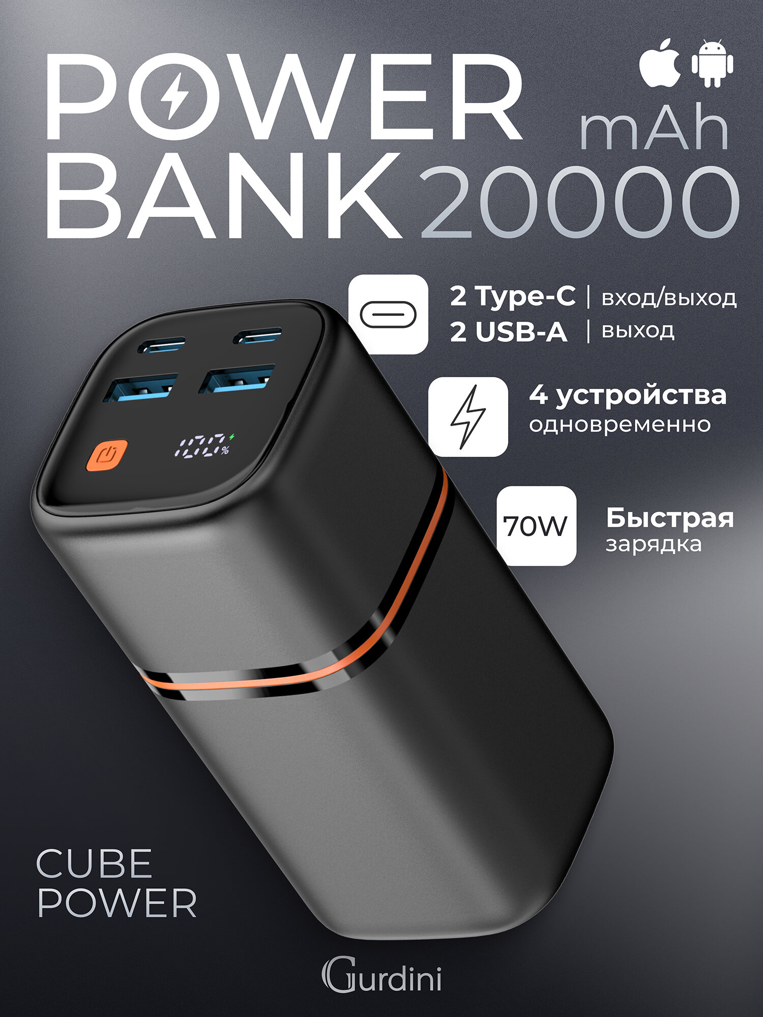 Внешний аккумулятор