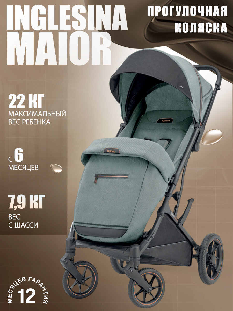 Коляска прогулочная Inglesina Maior Igloo Grey, всесезонная, до 22 кг, детская коляска, зеленая