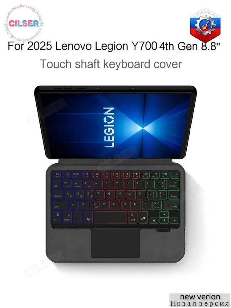 2025 Lenovo Legion Y700 4th Gen TB322FC 8.8 дюймовый Планшетный компьютер Клавиатура чехол,2025D4