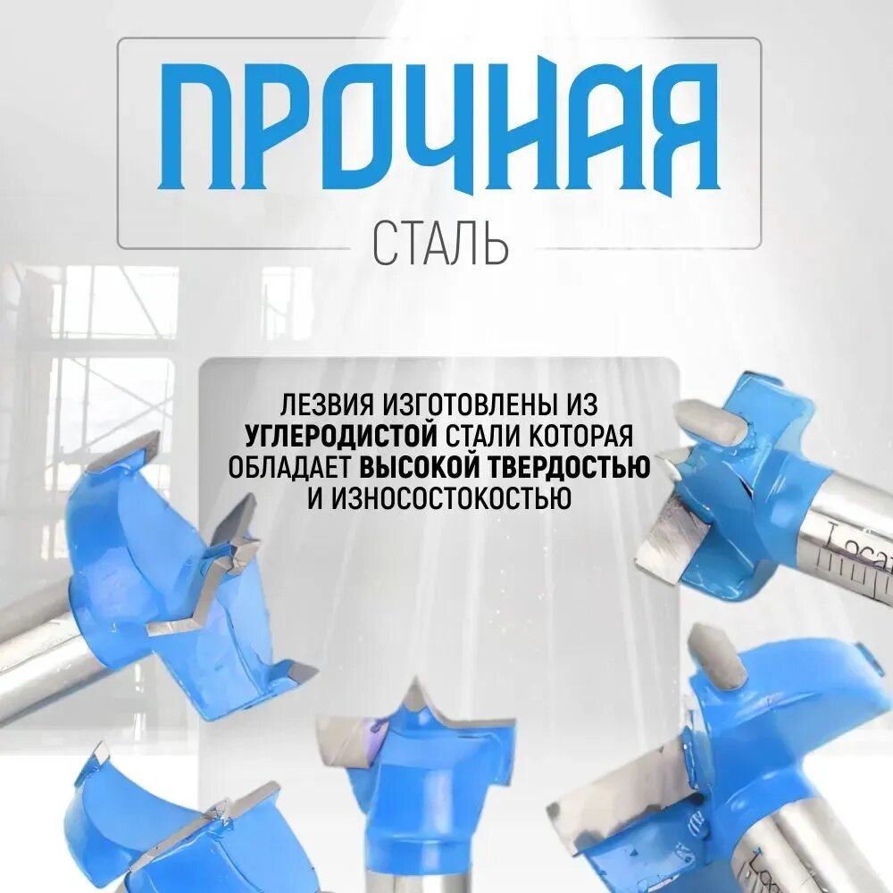 Набор сверл Форстнера по дереву 5 шт 15-20-25-30-35 мм для дерева из HSS — фото 1