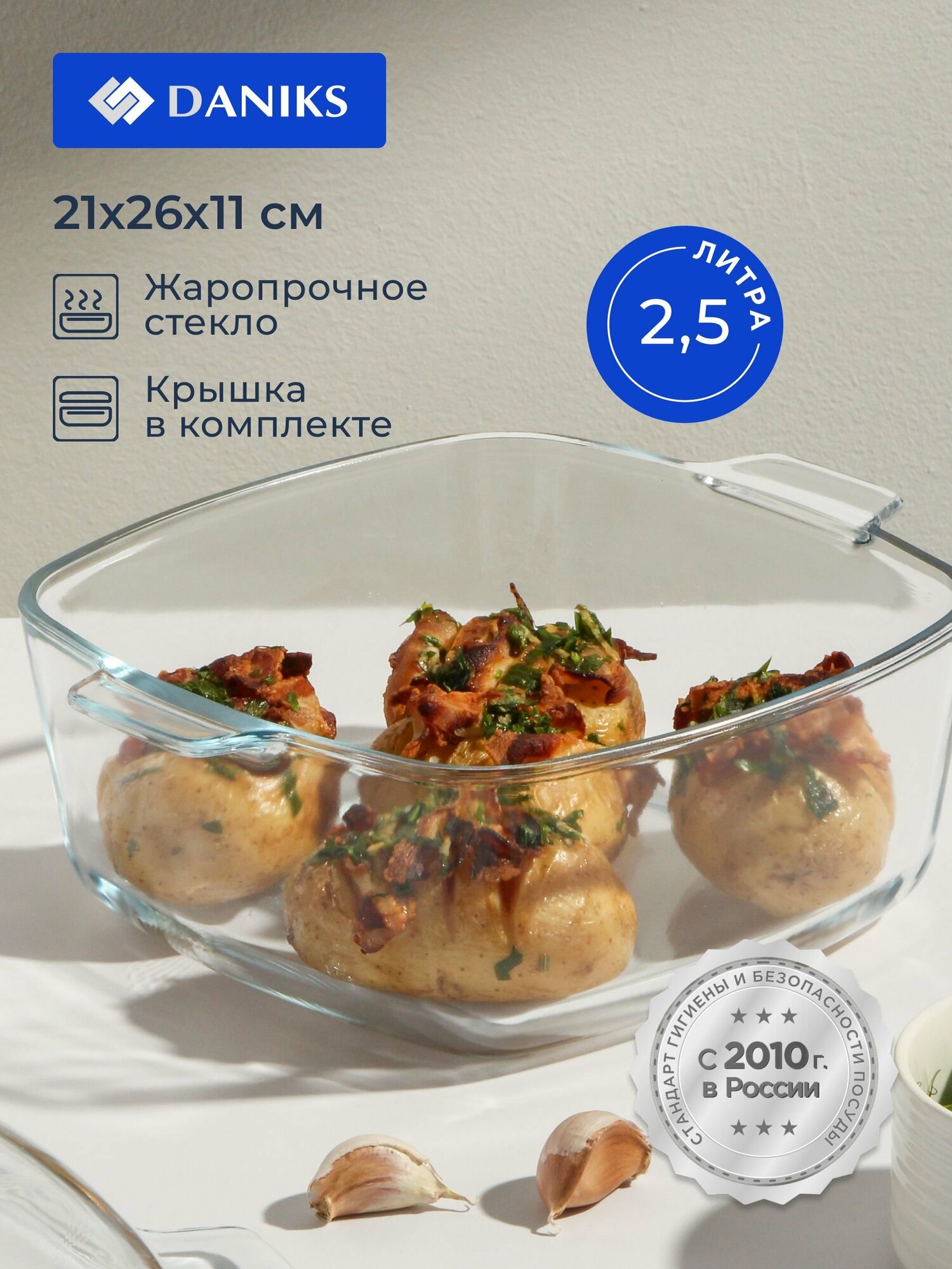 Daniks Форма для запекания квадратная с крышкой, 21х21 см, стеклянная