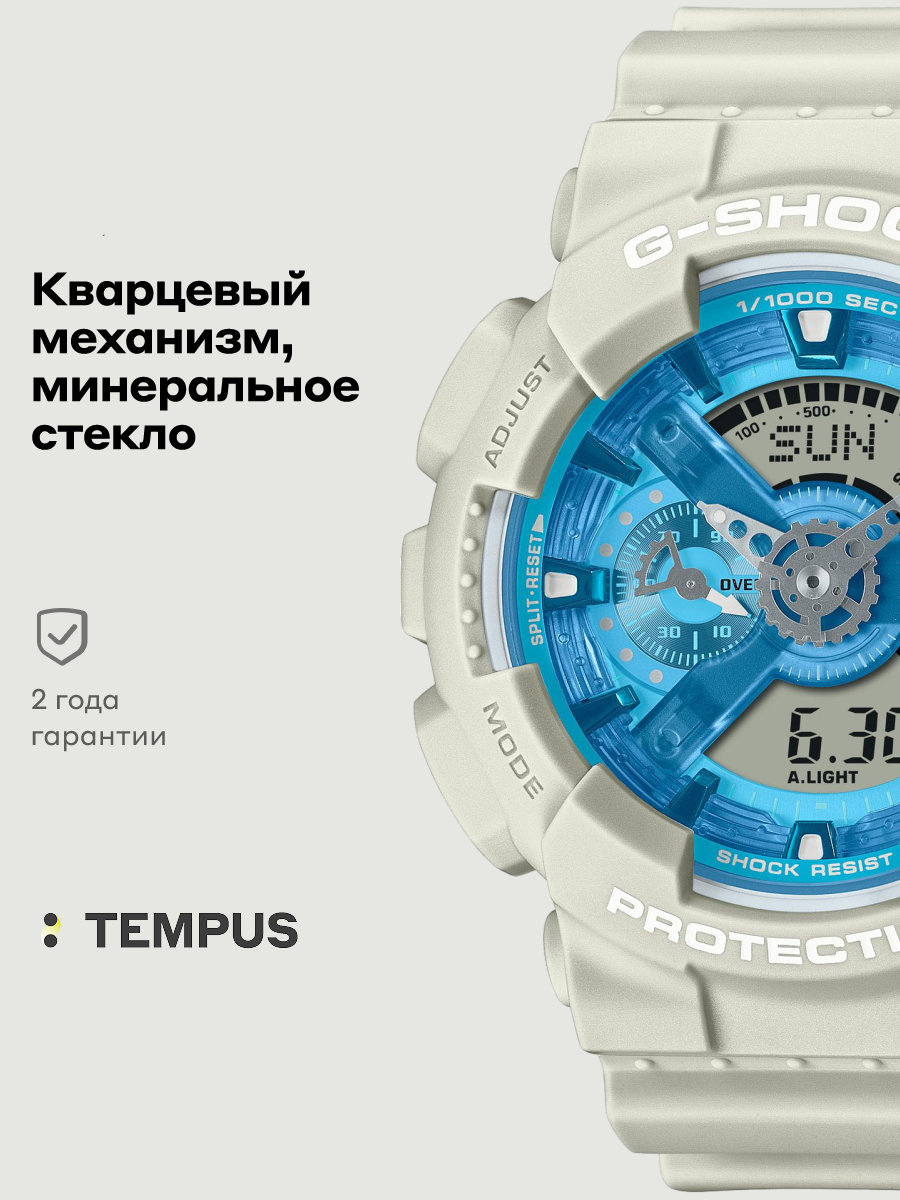 Наручные часы