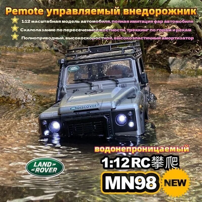 MN99S Водонепроницаемая версия,1:12 высокоскоростной внедорожный грузовик с дистанционным управлением 2.4G