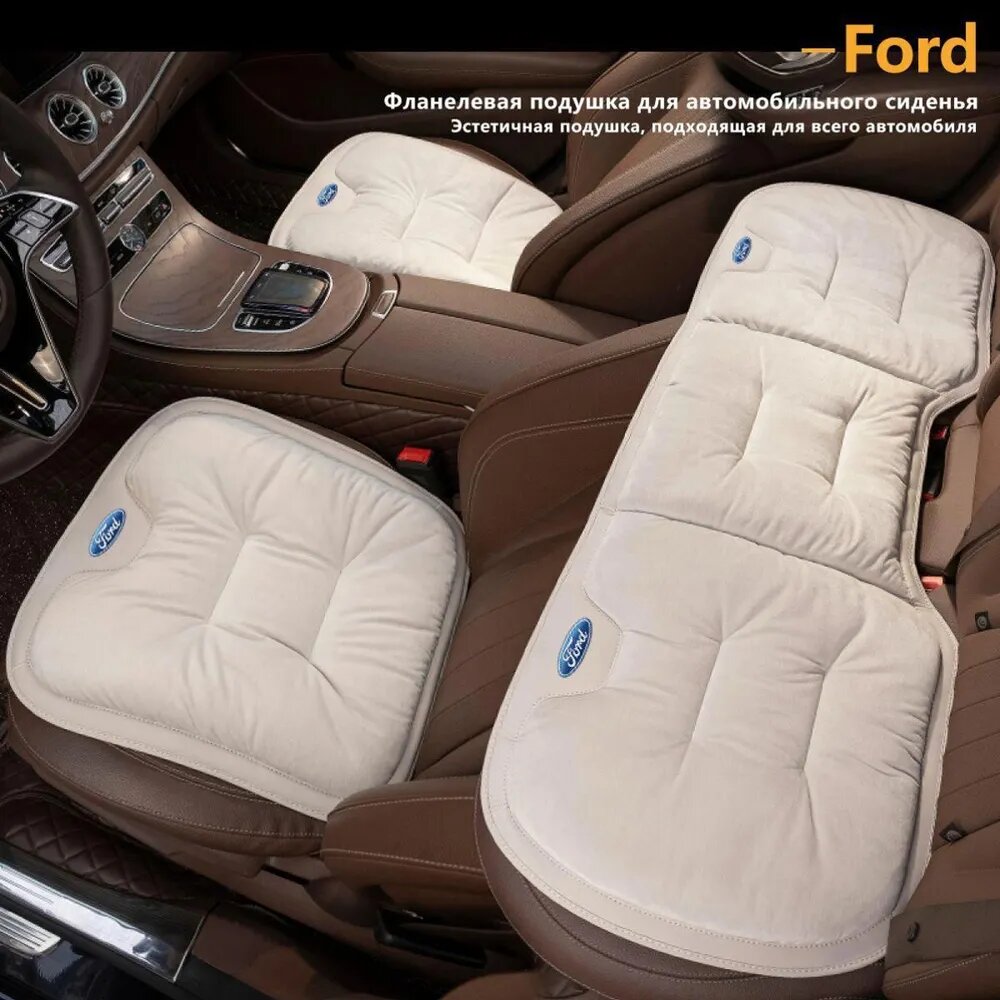 Подушка автомобильная Ford На сиденье бархатная 3 шт. для сидений