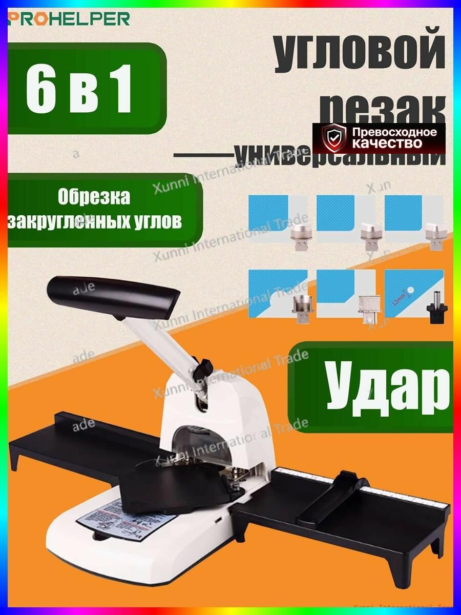Круглый резак для бумаги и материалов, высота резки 2, 5 см-2, 5 см