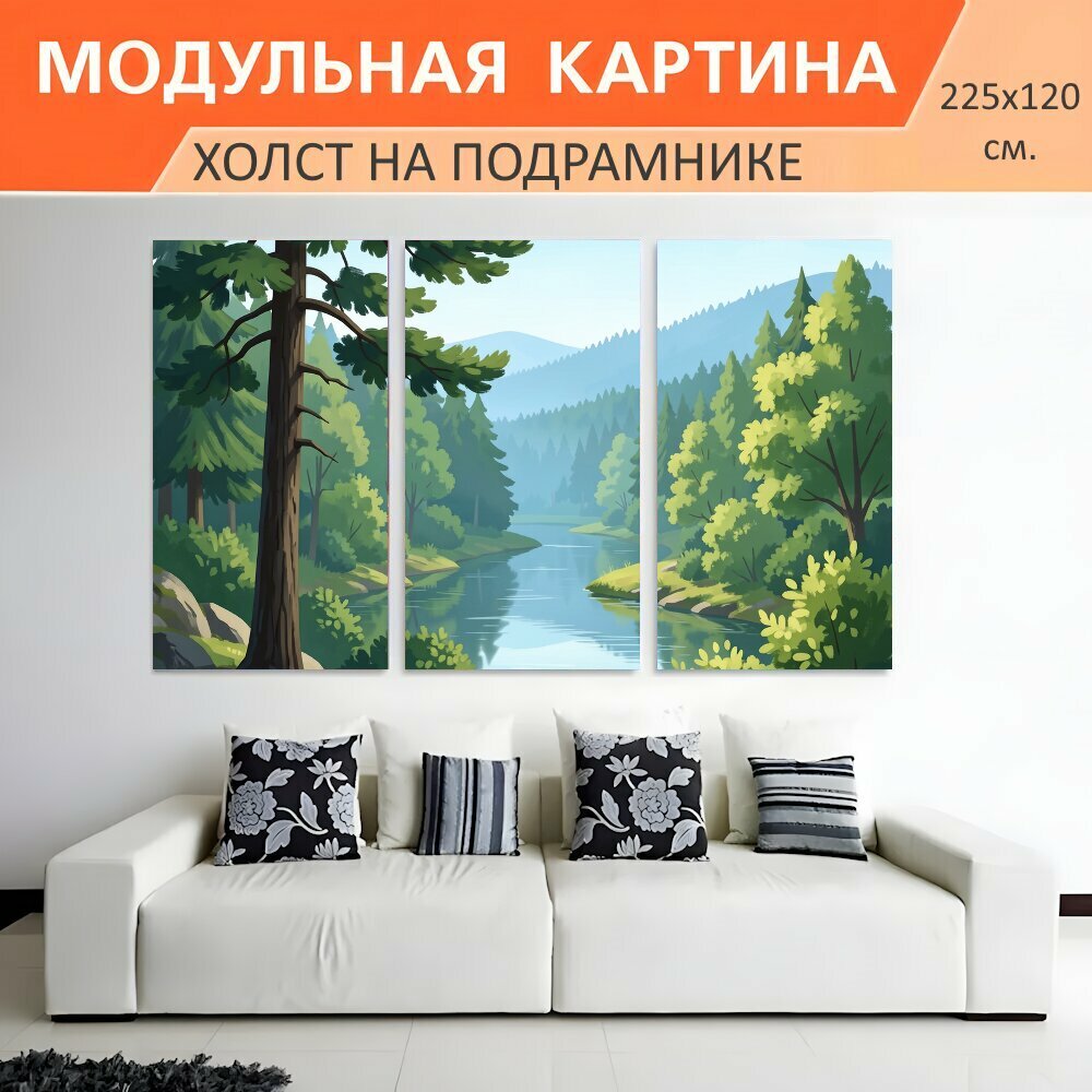 Модульная картина на холсте "Лесная река среди гор. Спокойная иллюстрация с хвойными деревьями, извилистой водой и дальними холмами в." триптих на подрамнике 225х120 см. для интерьера