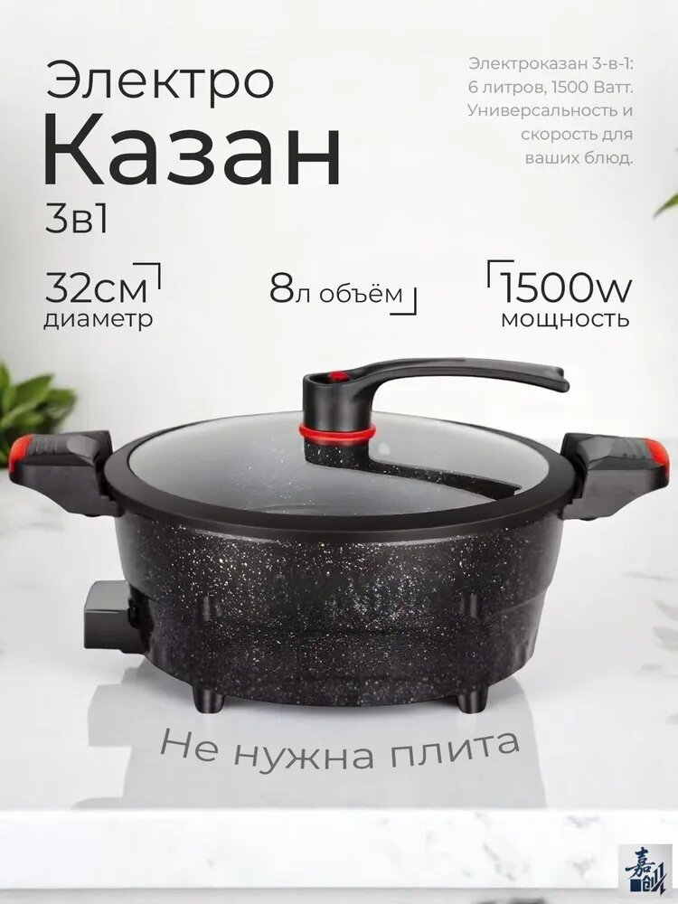 Мультиварка-скороварка EntB_2794921240-maoP 8 литров, 1500 Вт, Белый