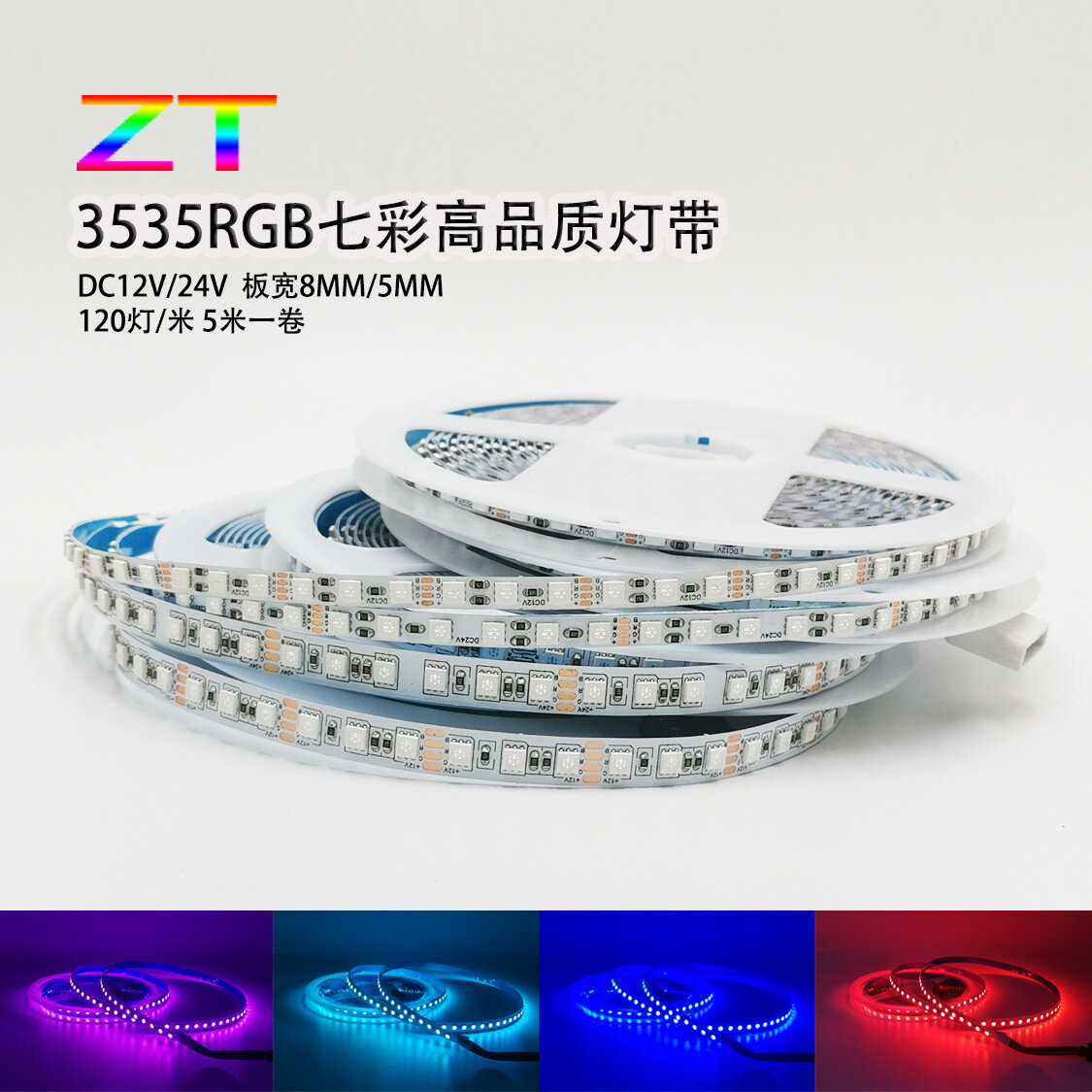 Гибкая RGB светодиодная лента 3535, 24В, ширина 8 мм, длина 4 м, 120 светодиодов на метр для DIY подсветки