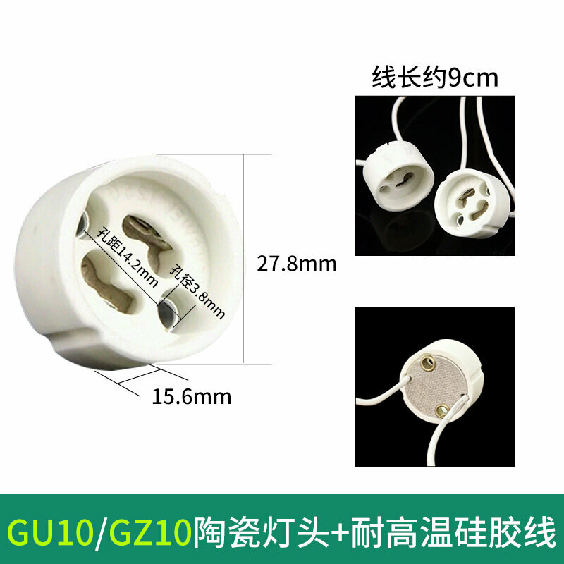 Керамический патрон GU10 с 9 см силиконовым кабелем для светодиодных ламп