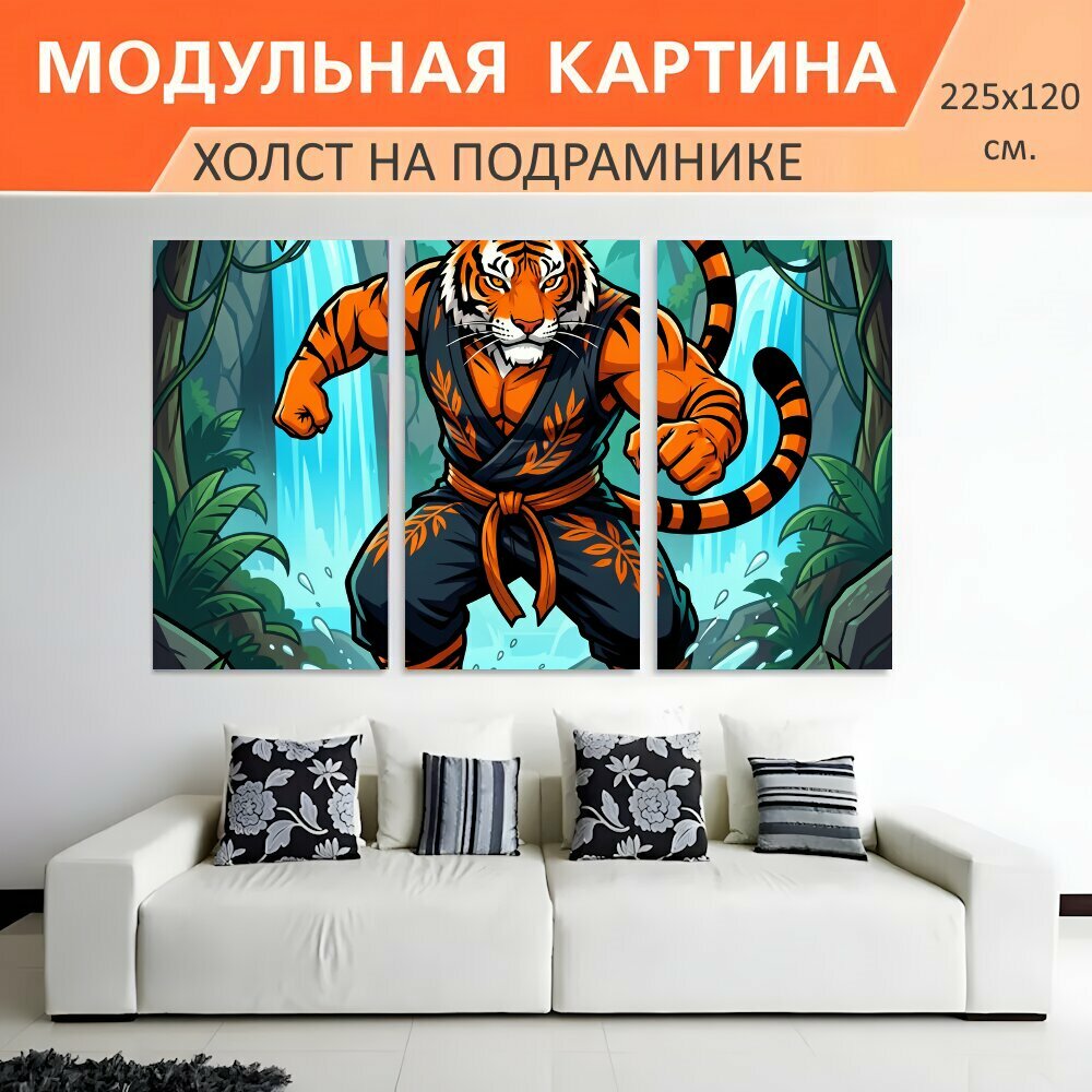 Модульная картина на холсте "Тигр в боевой стойке в джунглях. Яркая мультяшная иллюстрация с мощным хищником в каратэ-образе среди." триптих на подрамнике 225х120 см. для интерьера