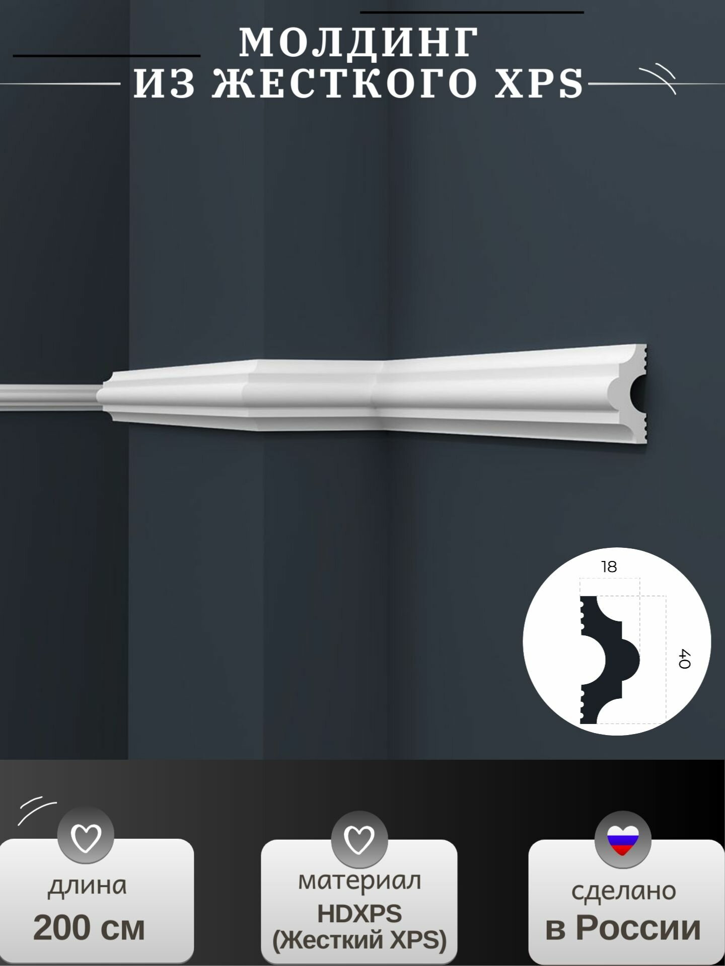 Молдинг Из Жесткого Xps праймдекор Hd DI40