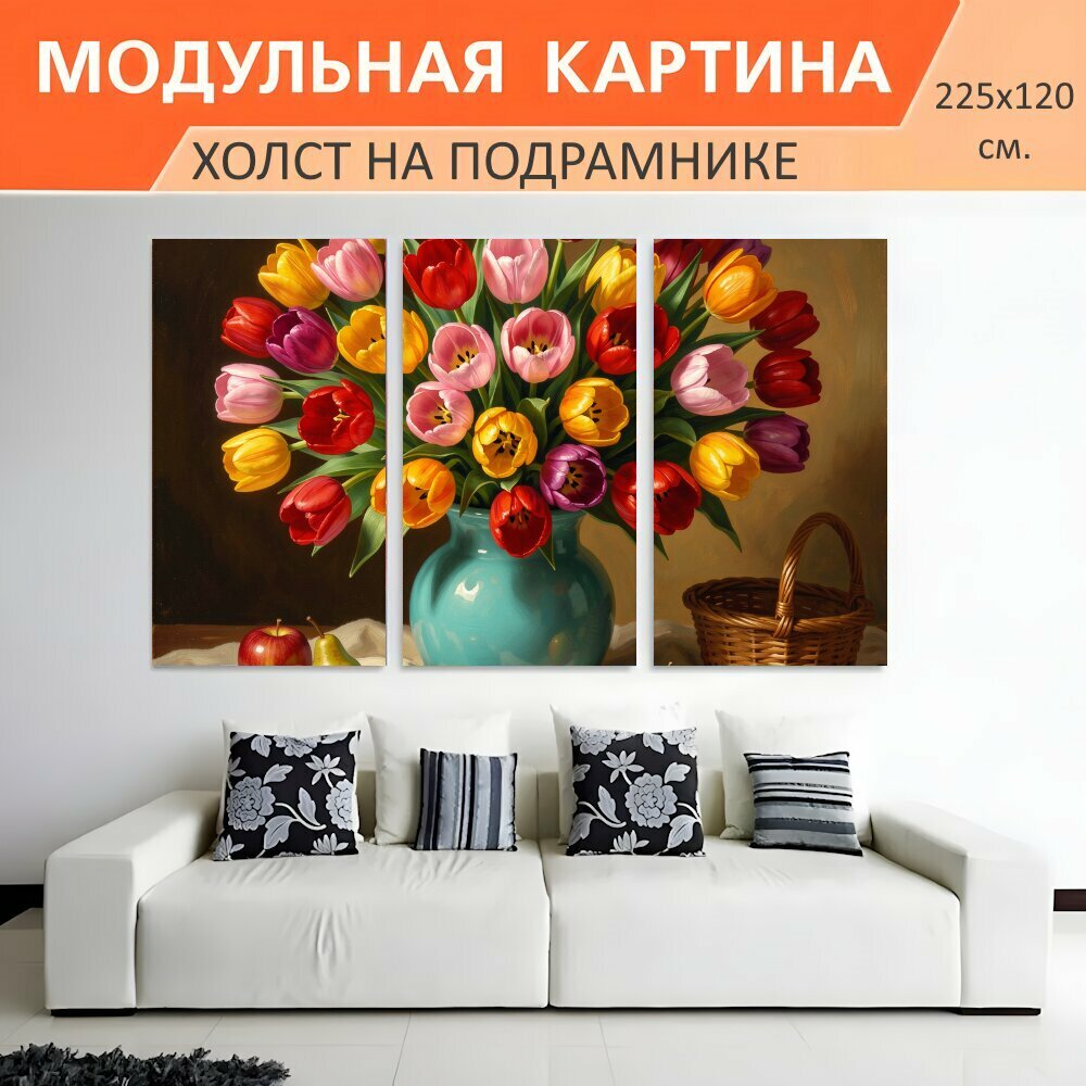 Модульная картина на холсте "Букет тюльпанов с фруктами. Яркий натюрморт в живописной манере: разноцветные весенние бутоны в." триптих на подрамнике 225х120 см. для интерьера