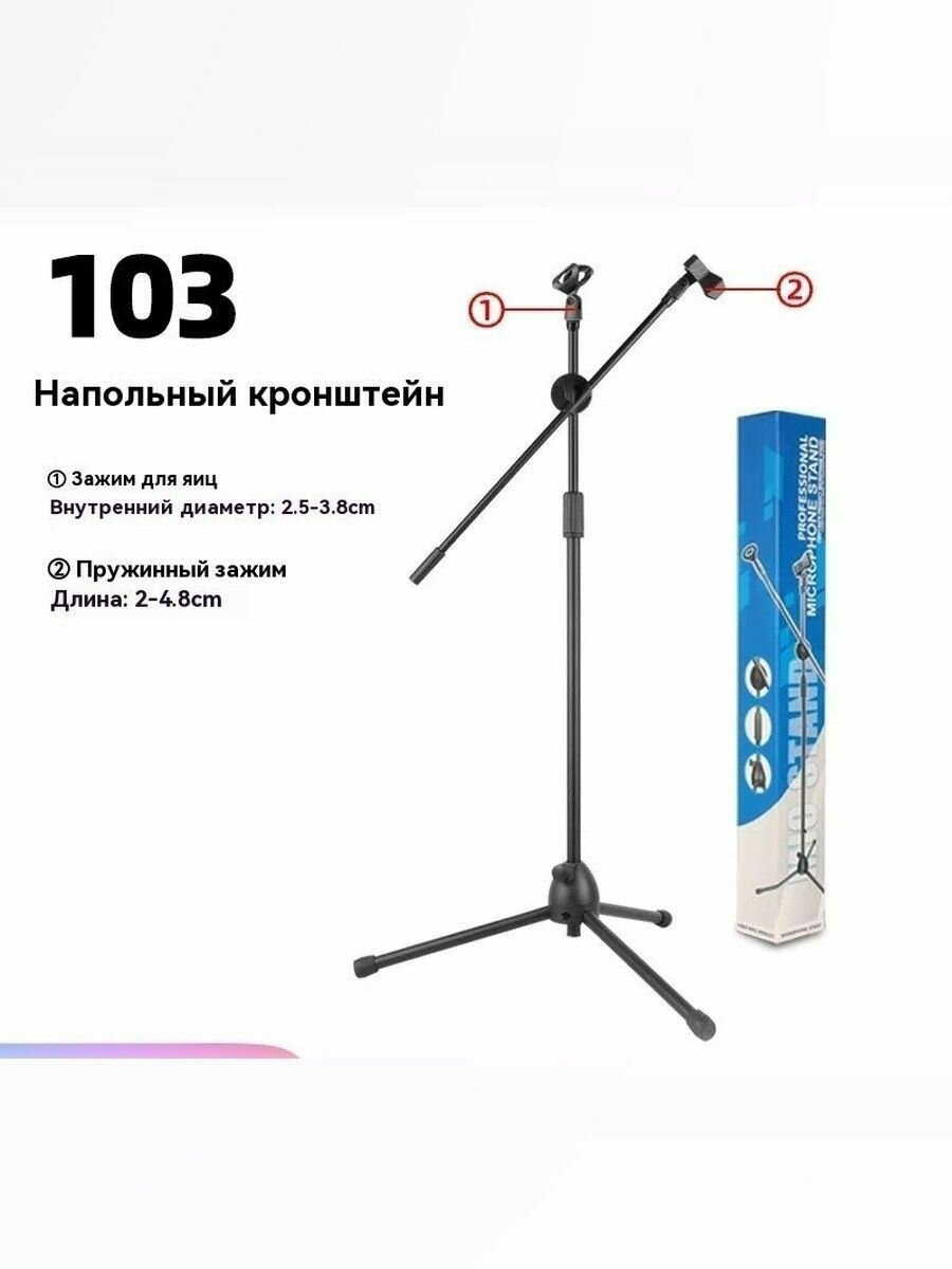 Аксессуар для микрофона — фото 1