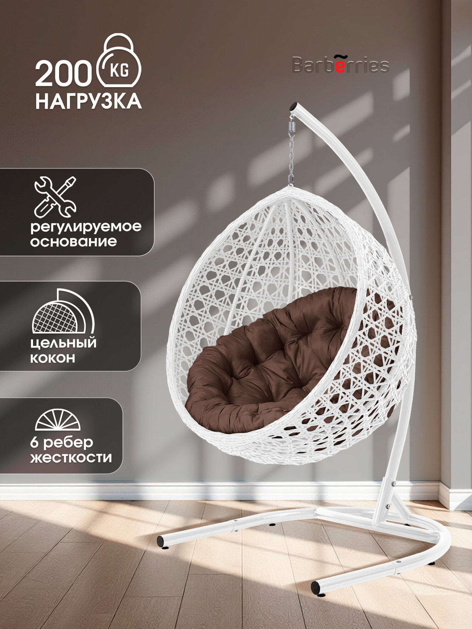 Кресло кокон подвесное на стойке DeLUXE