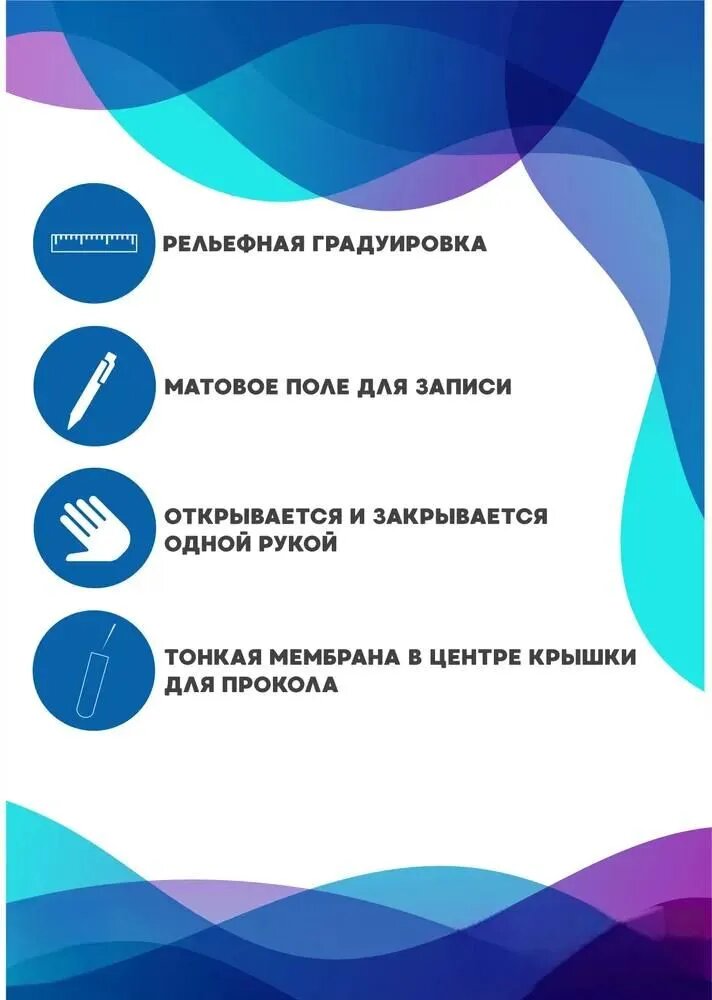 Емкость мерная пластиковая, 2 мл, 480 шт, полипропилен, прозрачная — фото 1