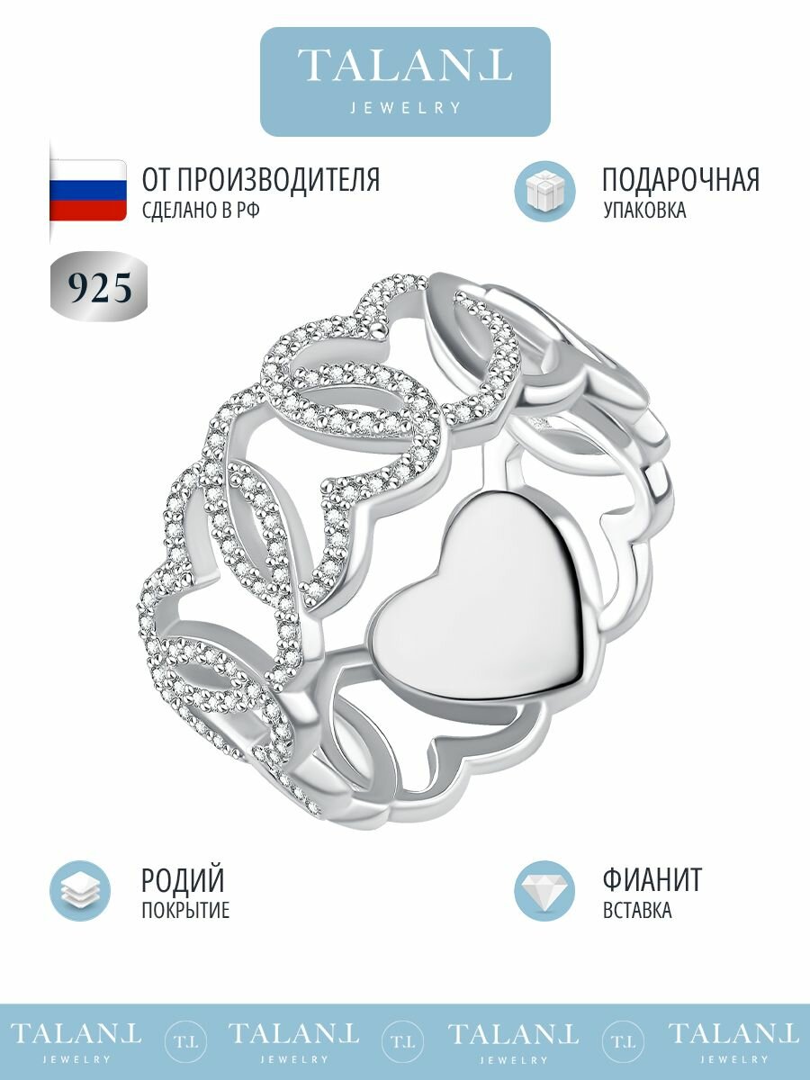 Кольцо широкое, серебро, 925 проба, родирование, фианит