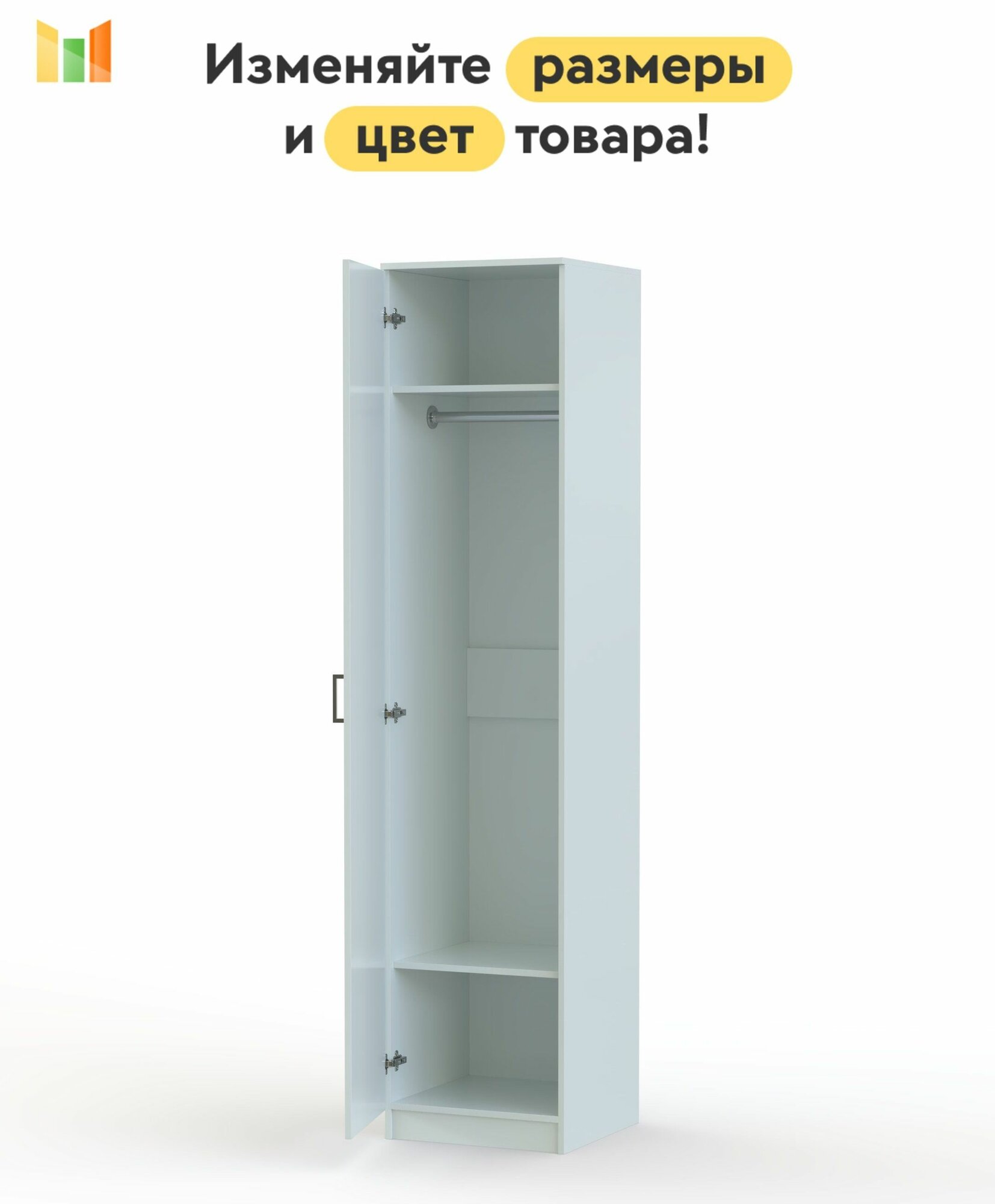 Шкаф распашной Эконом 1
