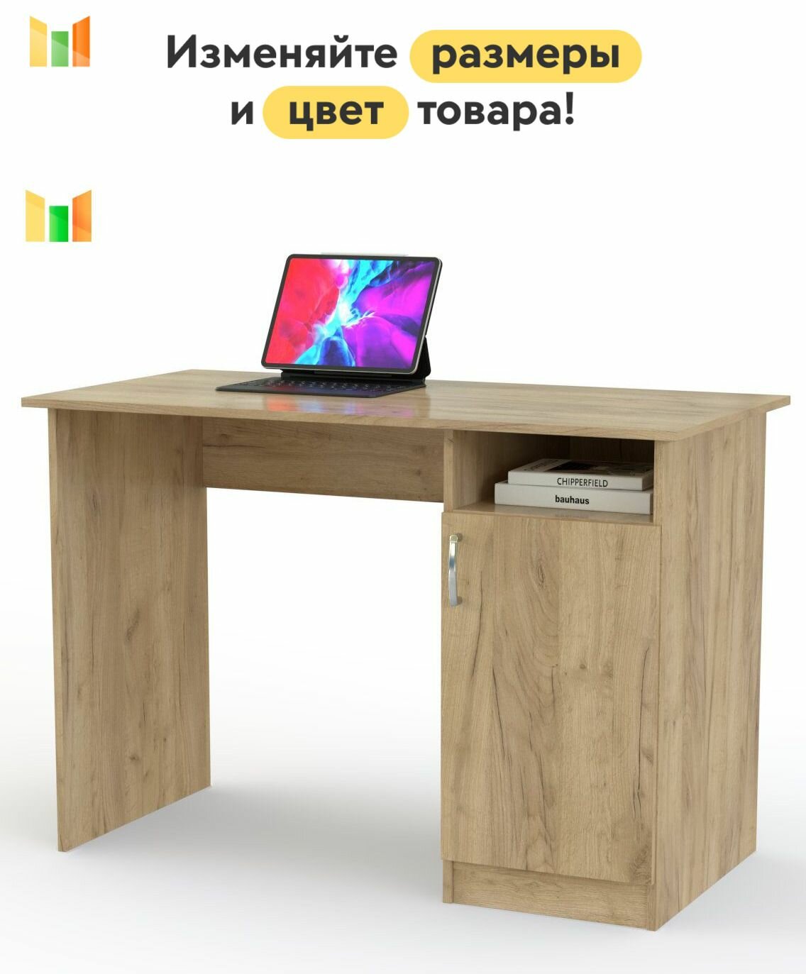 Письменный стол Ученик