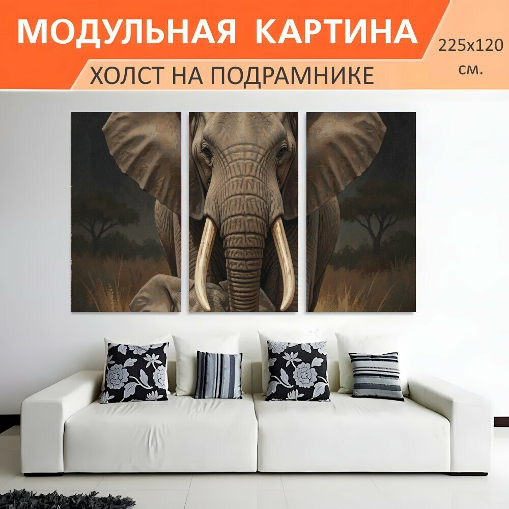 Модульная картина на холсте "Африканские слоны в саванне. Художественная сцена с крупным и детёнышем в высокой траве, тёплая земляная." триптих на подрамнике 225х120 см. для интерьера