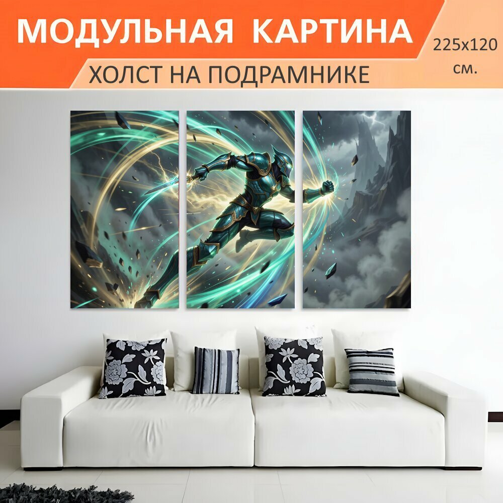 Модульная картина на холсте "Фэнтезийный воин в ярком рывке. Эпичный футуристический боец в сияющих доспехах стремительно атакует." триптих на подрамнике 225х120 см. для интерьера
